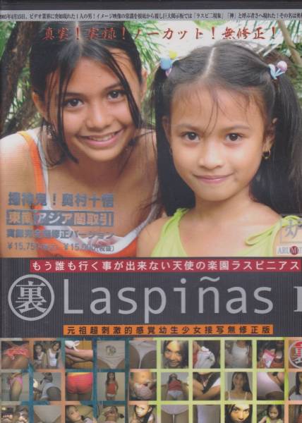 限定3個 亜ロリd ラスピニアス laspinas 奥村十悟 よりエ〇イ 複数被写体 売買されたオークション情報yahooの商品情報を ...