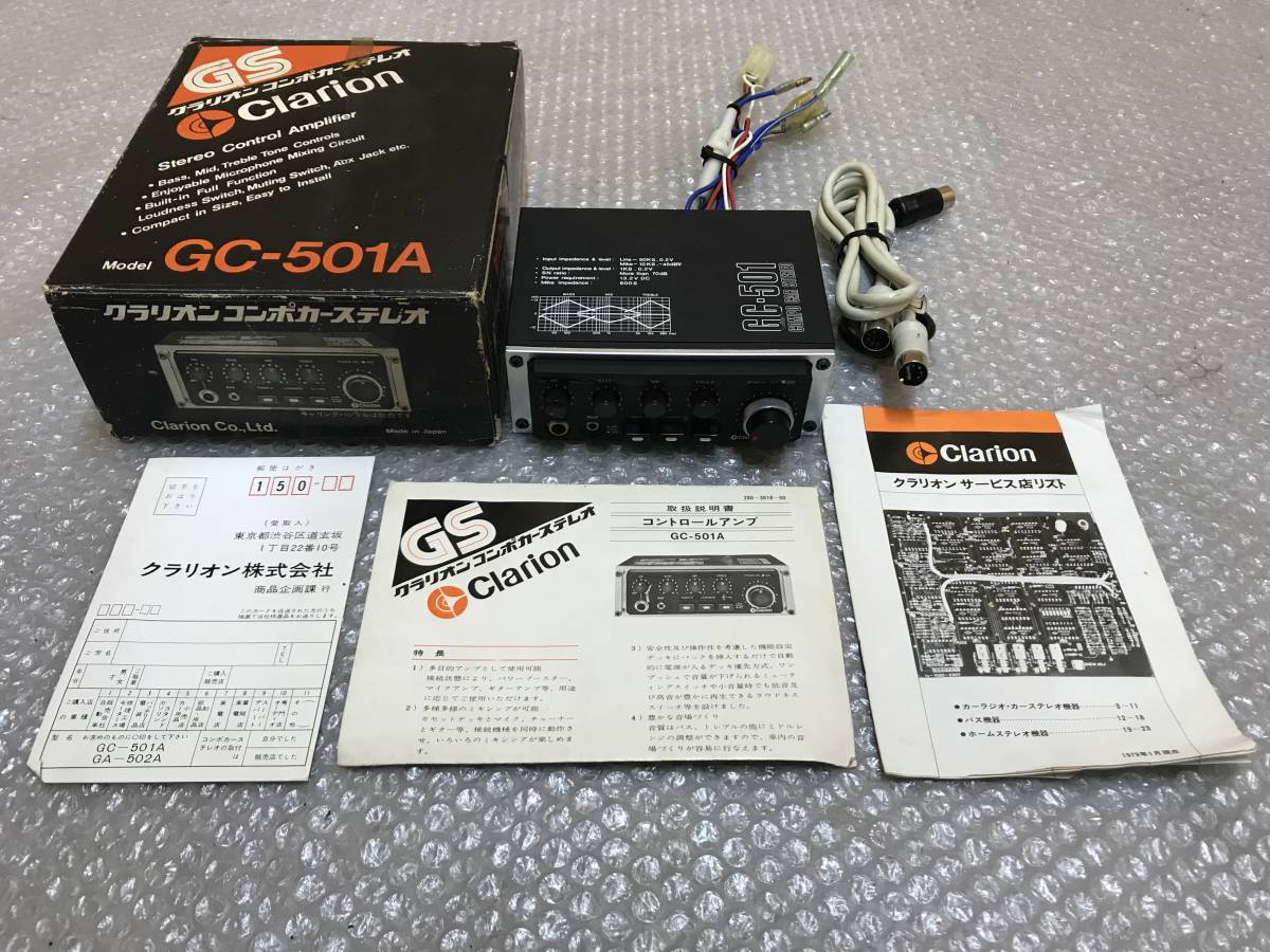 絶版品 Clarion クラリオン カーステレオ オーディオ デッキ 用 コントロールアンプ GC-501 GC-501A カーステ アンプ ...