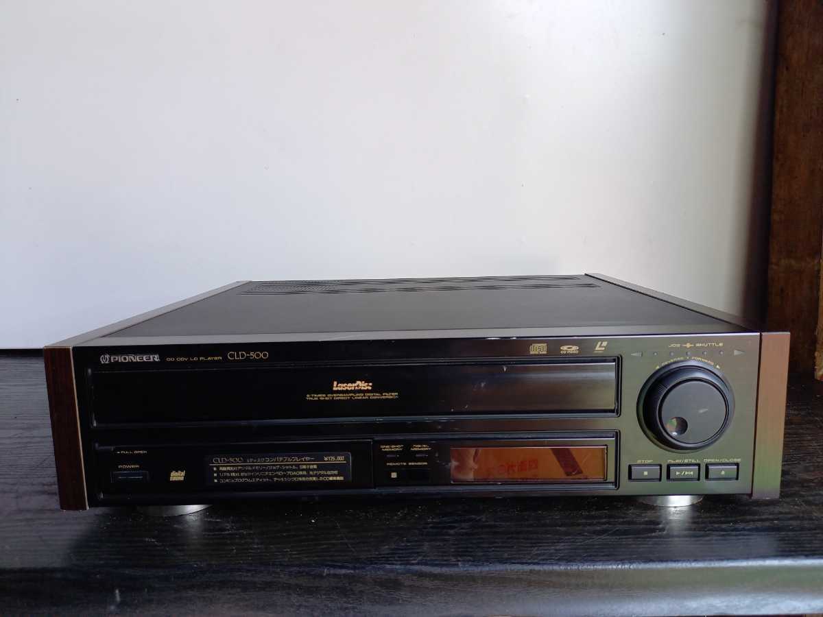 pioneer パイオニア CLD-500 CD CDV LDプレイヤー レーザーディスク(LDプレーヤー)｜売買されたオークション情報 ...