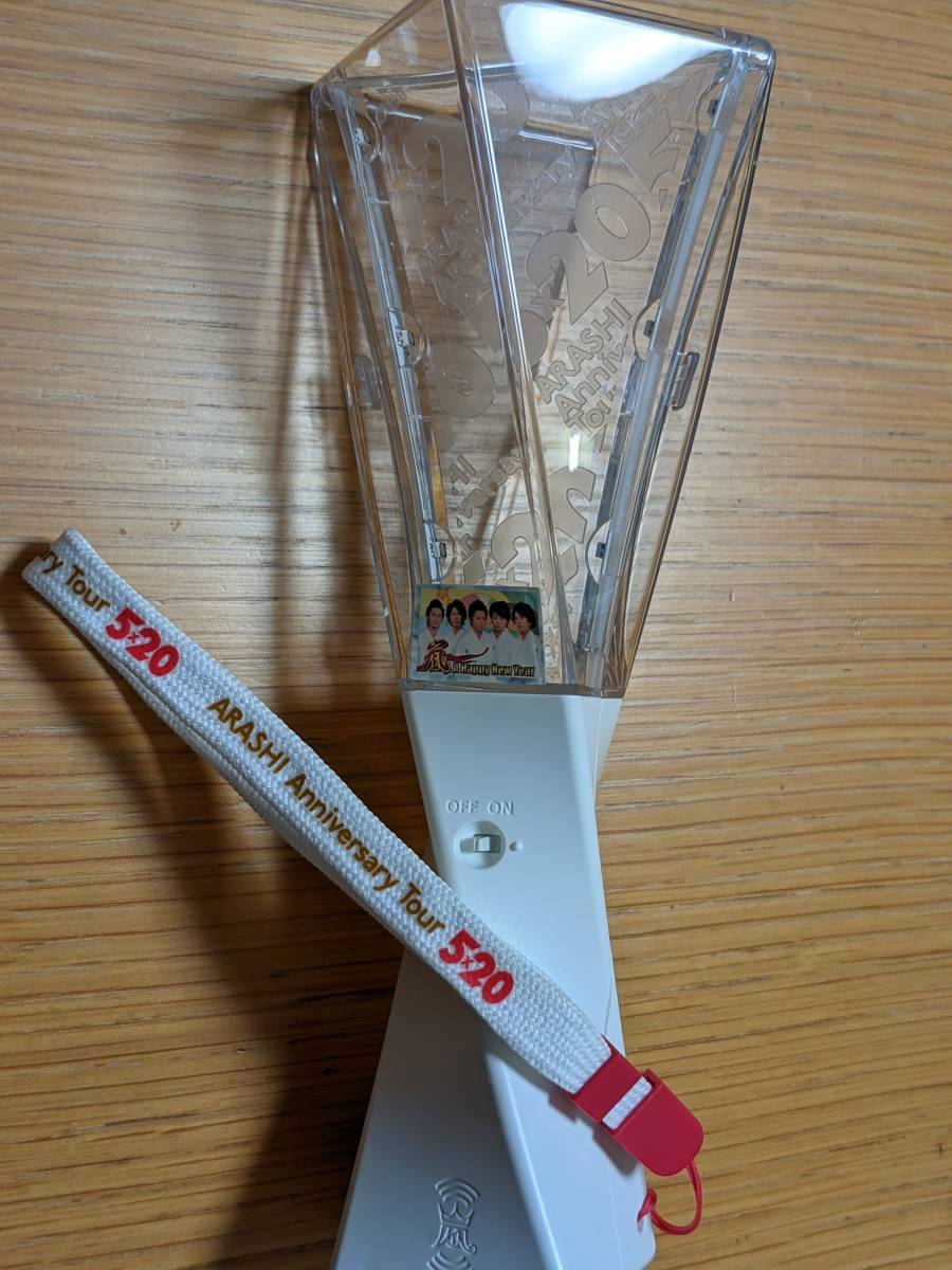 激安 ARASHI Anniversary Tour 5×20 ペンライト み 嵐 ツアーグッズ 落札価格+送料300円(嵐)｜売買された ...