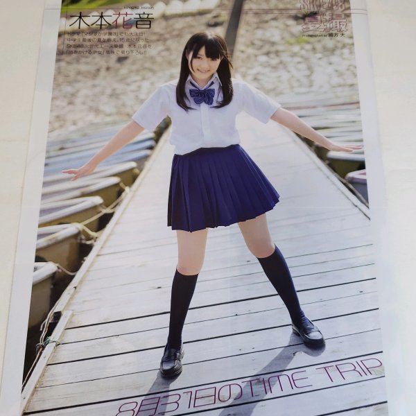 AE146 木本花音 SKE48 HKT48 切り抜き 6ページ 切抜き(タレント)｜売買されたオークション情報、yahooの商品情報をアーカイブ公開 - オークファン（aucfan.com）