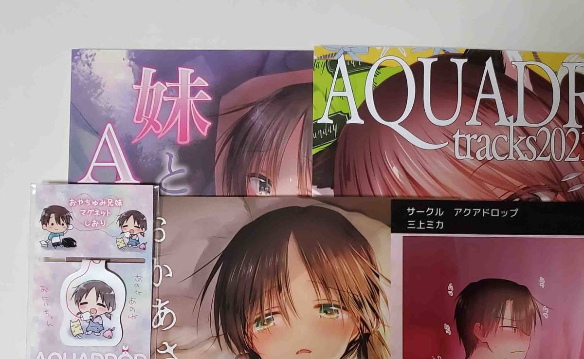 COMITIA137 コミティア137 アクアドロップ 新刊セット 新刊 セット限定本2冊 マグネットしおり 当日ペーパー 三上ミカ コミケ(その他)｜売買されたオークション情報、yahooの ...