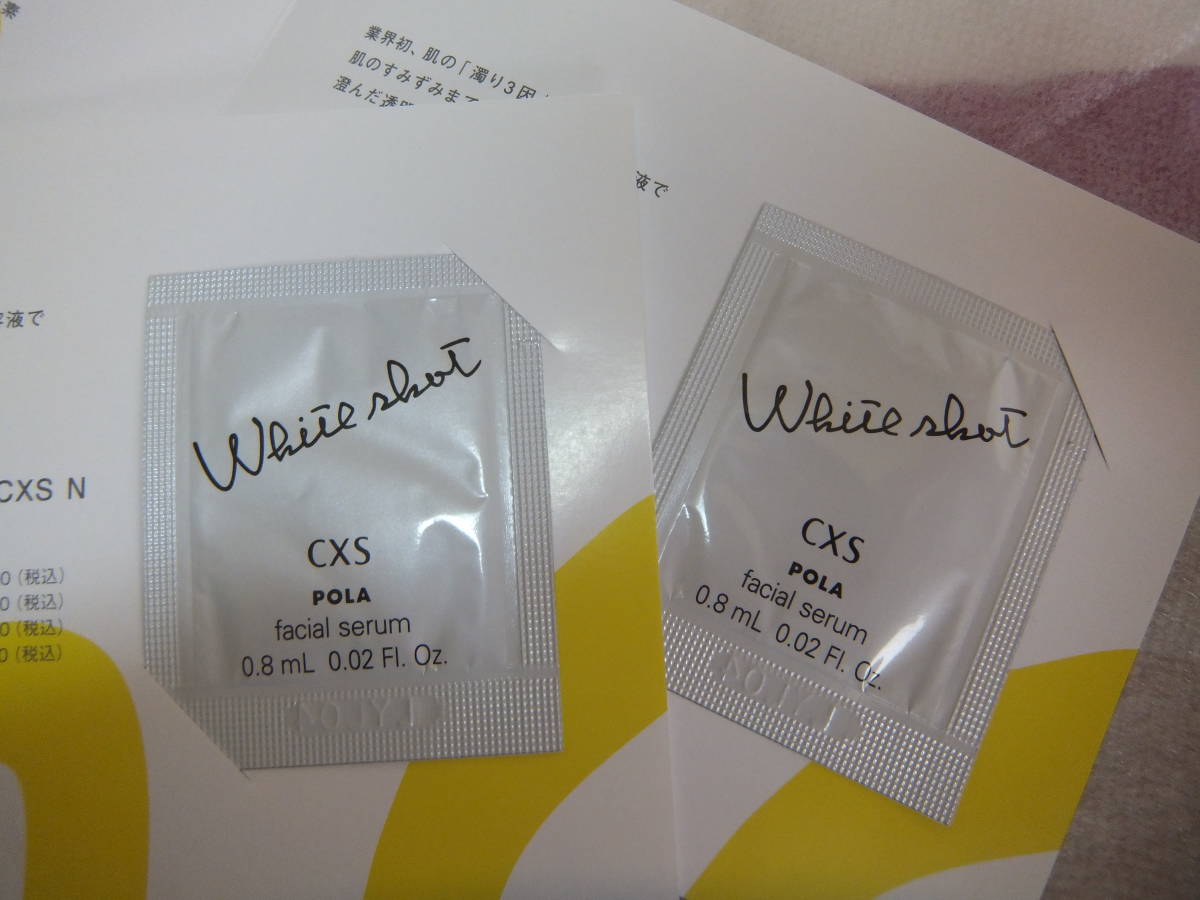 POLA ホワイトショット CXS N 0.8ml×2包 品 参考ま に 本体50ml 定価：27.500円(クリーム)｜売買されたオークション情報、yahooの商品情報をアーカイブ公開 ...