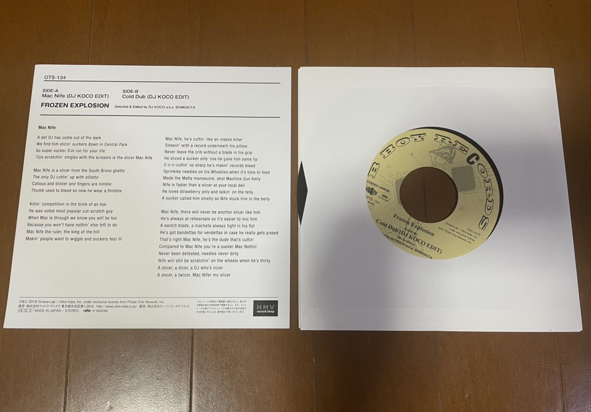 EP FROZEN EXPLOSION / MAC NIFE DJ KOCO EDIT / COLD DUB DJ KOCO EDIT 7inch EP レコード / / 45 / DJ ...