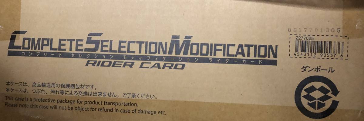 COMPLETE SELECTION MODIFICATION RIDER CARD CSMライダーカード(仮面ライダー)｜売買された ...