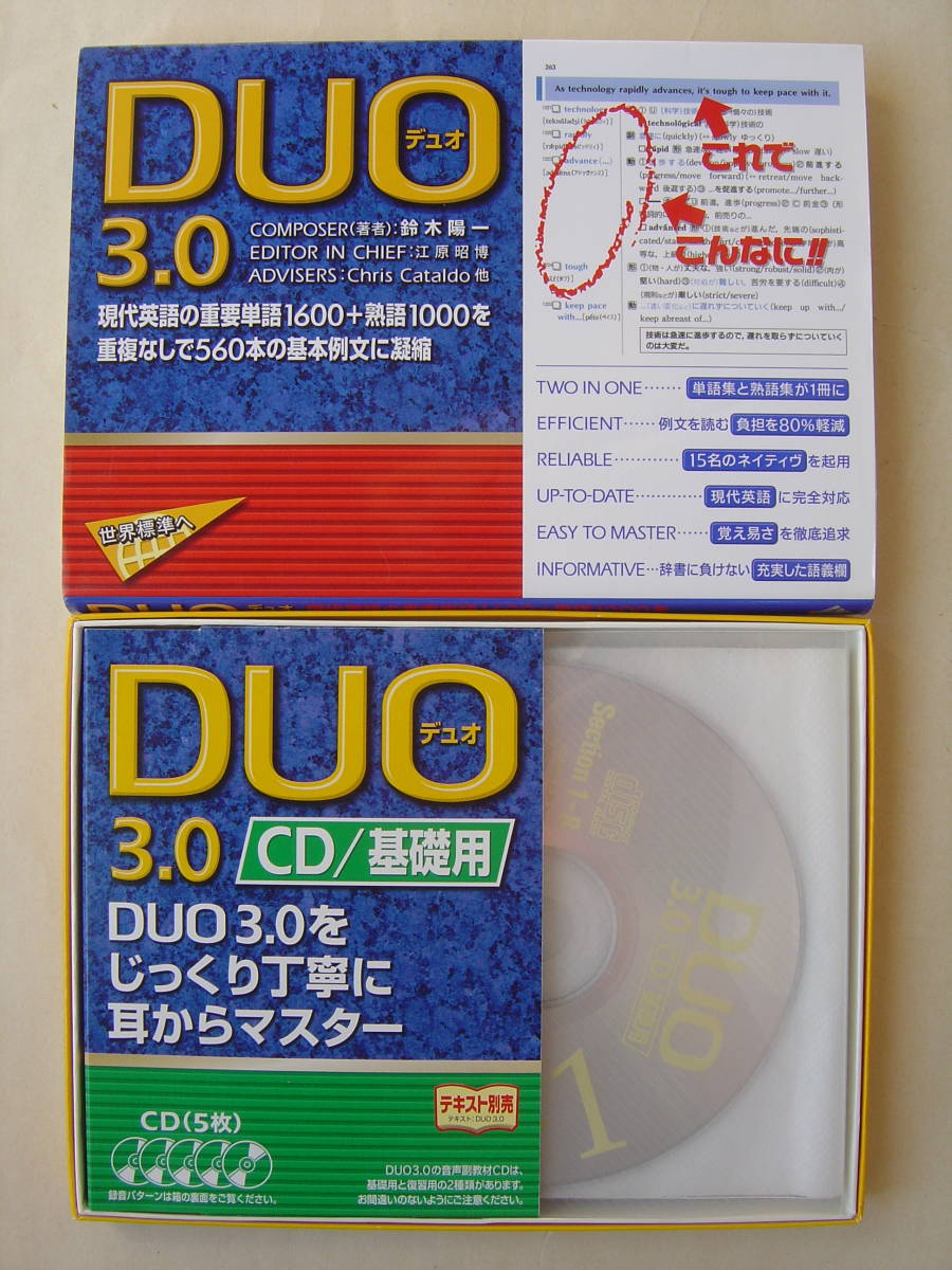 DUO3.0 テキスト+基礎用5枚組CD セット 送料198円(英単語、熟語)｜売買されたオークション情報、yahooの商品情報をアーカイブ公開 - オークファン（aucfan.com）