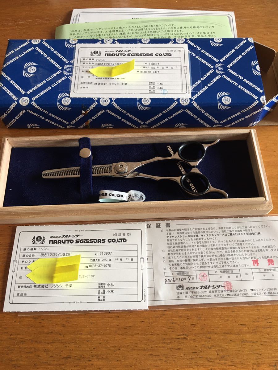 ナルトシザー 二梳きエアロラインS29(理美容店用品)｜売買されたオークション情報、yahooの商品情報をアーカイブ公開 - オークファン（aucfan.com）