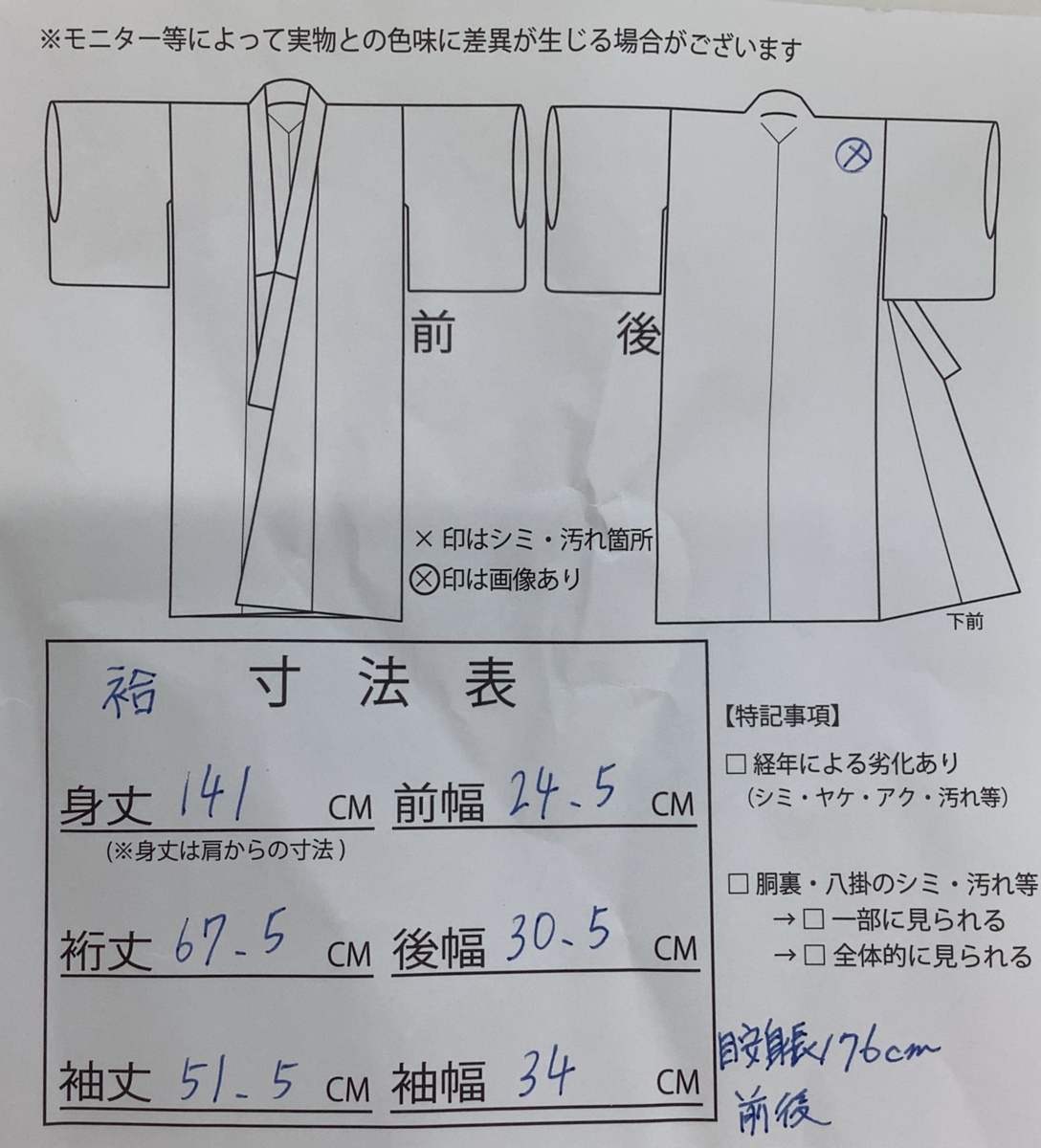 きものcocon 長襦袢 袷/身丈141/裄67.5/正絹/薄ピンク系/目安身長176㎝前後 10-8-3K-1145-f(仕立て上がり)｜売買されたオークション情報、yahooの商品情報を ...