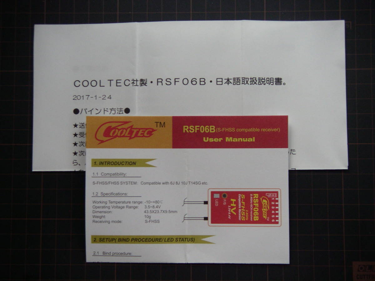 COOLTEC RSF06B Futaba S-FHSS互換 6ch受信機(完成品（電動）)｜売買されたオークション情報、yahooの商品情報をアーカイブ公開 - オークファン（aucfan.com）