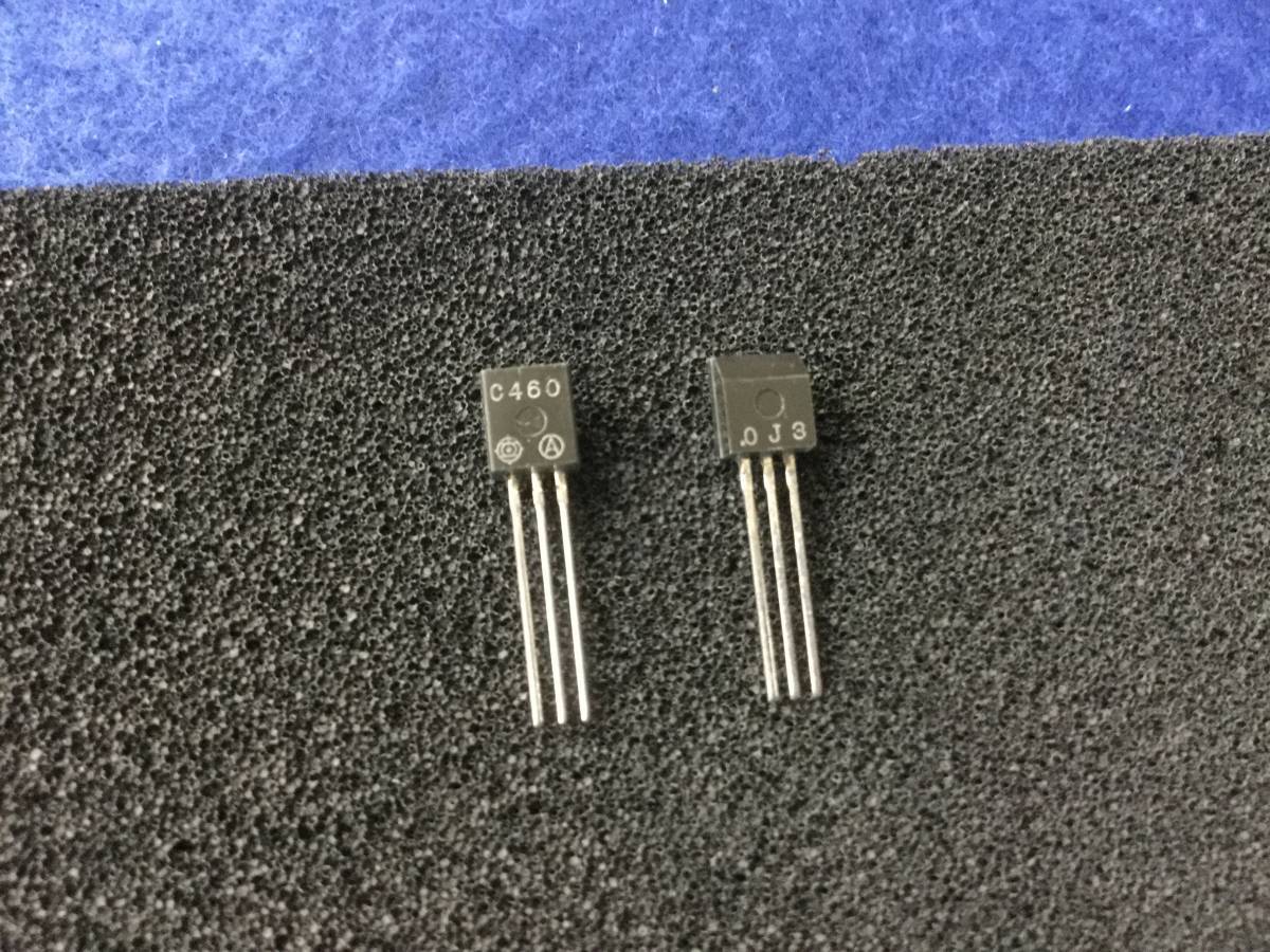 2SC460-A 即送 日立 RF MIXトランジスター 140Pg/259325M Hitachi RF Amplification ...