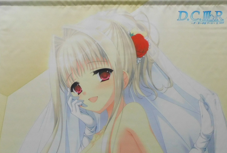 D.C.III R ダ カーポIII アール X-rated げっちゅ屋特典 芳乃シャルル B2タペストリー/たにはらなつき(タペストリー)｜売買されたオークション情報、yahooの商品情報を ...