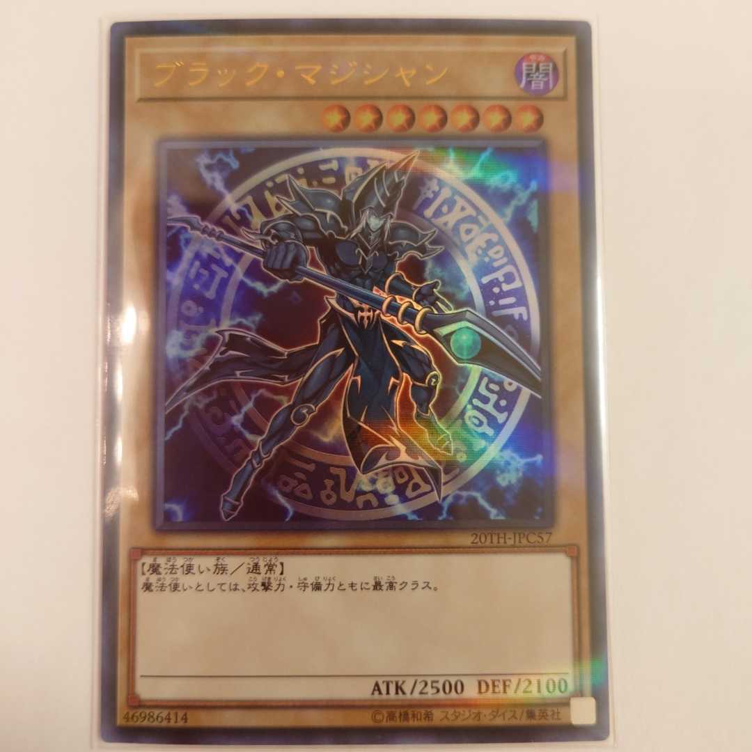 ブラック マジシャン 遊戯王 パラレル 20TH-JPC57(デュエルモンスターズシリーズ)｜売買されたオークション情報、yahooの商品情報をアーカイブ公開 - オークファン（aucfan.com）