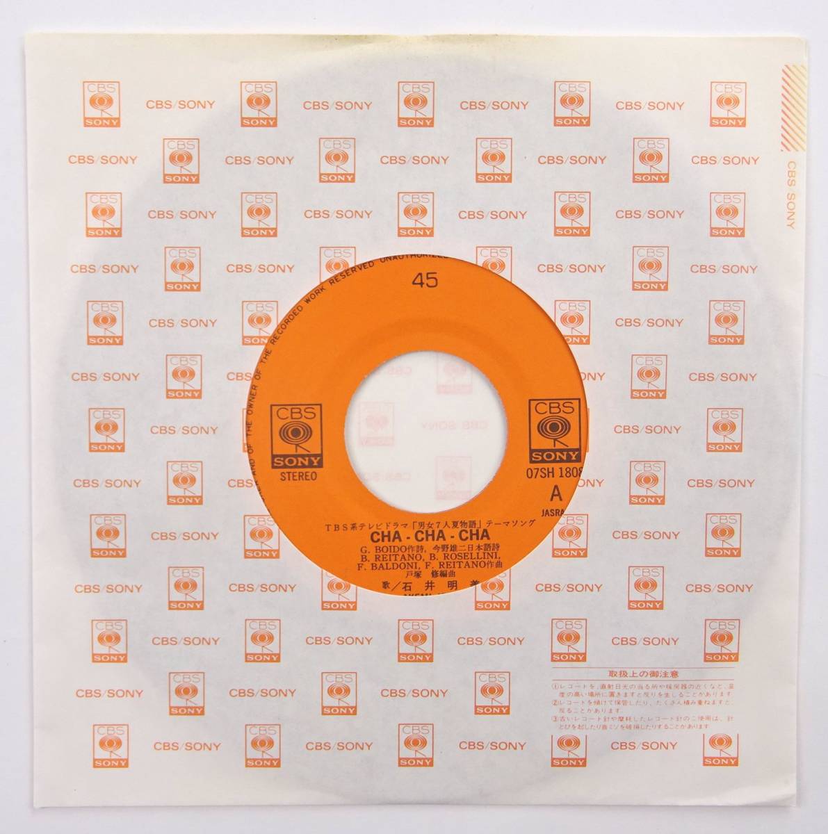 EP 石井明美 CHA-CHA-CHA- ／ 愛は嵐 男女七人夏物語(あ行)｜売買されたオークション情報、yahooの商品情報をアーカイブ公開 - オークファン（aucfan.com）