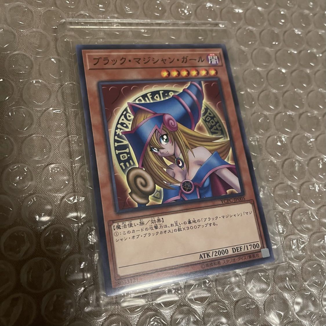 交換済み ブラックマジシャンガール YCPC-JP005 ミレニアムレア&ノーマル(デュエルモンスターズシリーズ)｜売買されたオークション情報、yahooの商品情報をアーカイブ公開 ...