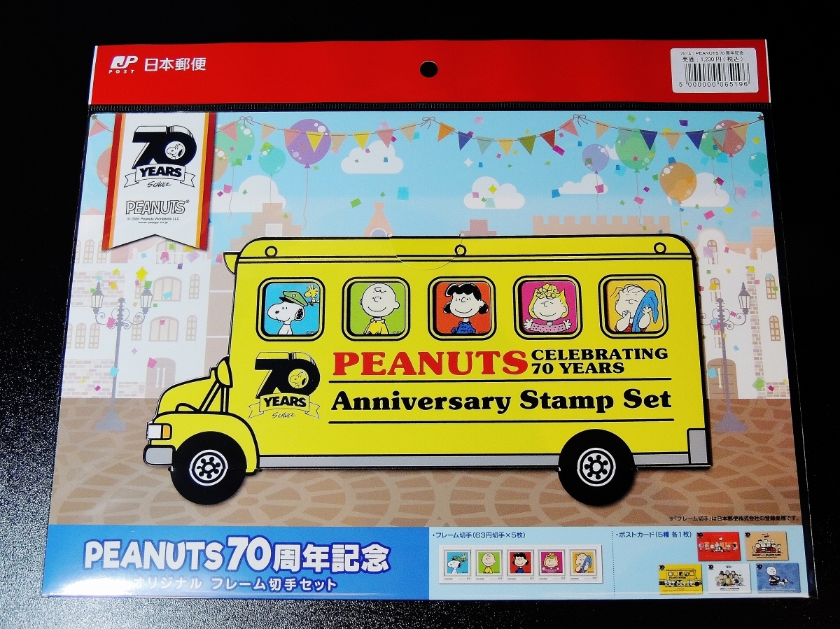 品 PEANUTS70周年記念 郵便局限定 スヌーピー オリジナルフレーム切手セット(スヌーピー)｜売買されたオークション情報、yahooの商品情報をアーカイブ公開 - オークファン ...