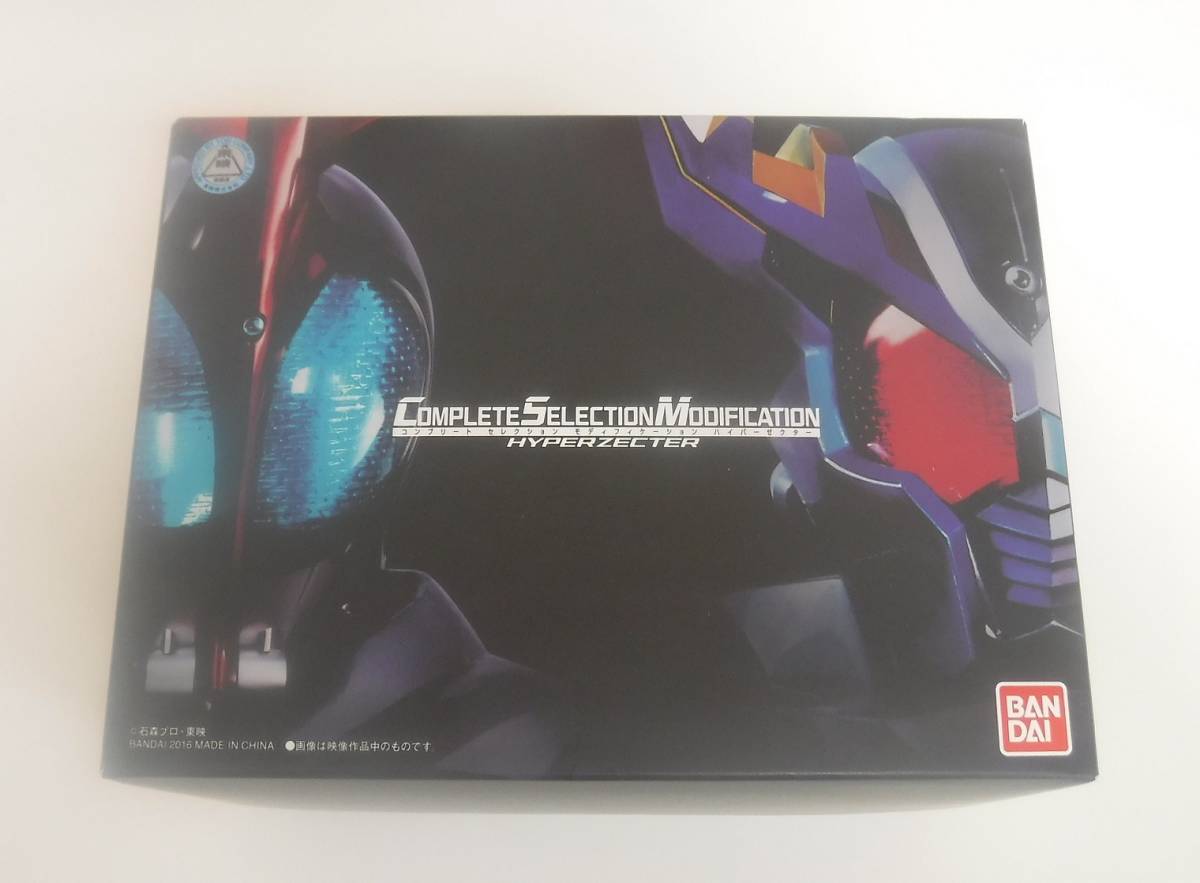 6816 開封済 保管品 バンダイ 限定 COMPLETE SELECTION MODIFICATION HYPERZECTER CSM ハイパーゼクター 仮面ライダー カブト(仮面ライダー ...