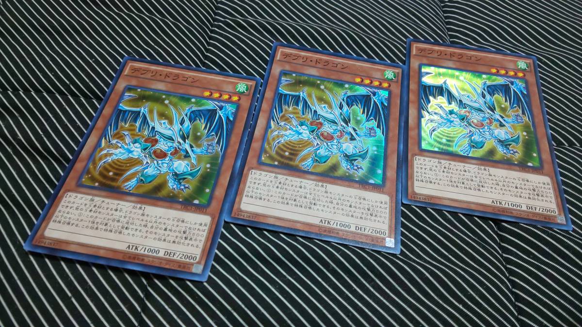 遊戯王 TRC1-JP011 デブリ ドラゴン スーパー 3枚セット(デュエルモンスターズシリーズ)｜売買されたオークション情報、yahooの商品情報をアーカイブ公開 - オークファン ...