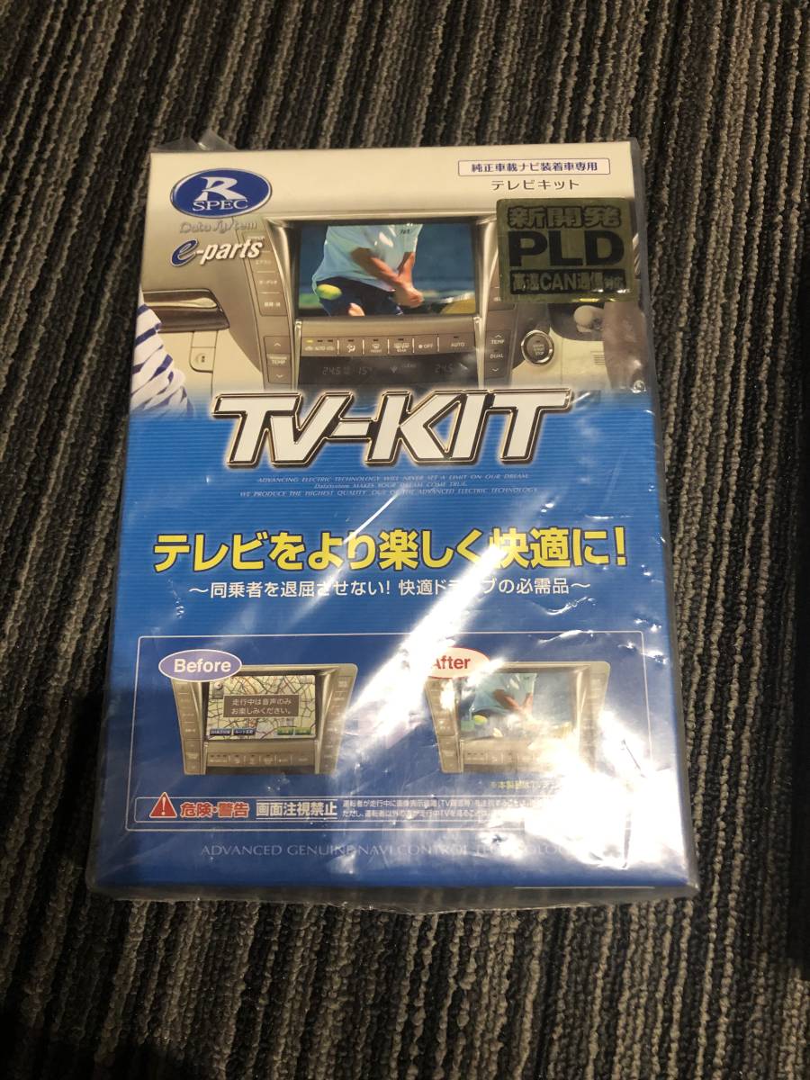 R-SPEC データシステム UTV404P2 TV-KIT 高速CAN通信対応 マツダ車 CX3(その他)｜売買されたオークション情報、yahooの商品情報をアーカイブ公開 - オークファン ...
