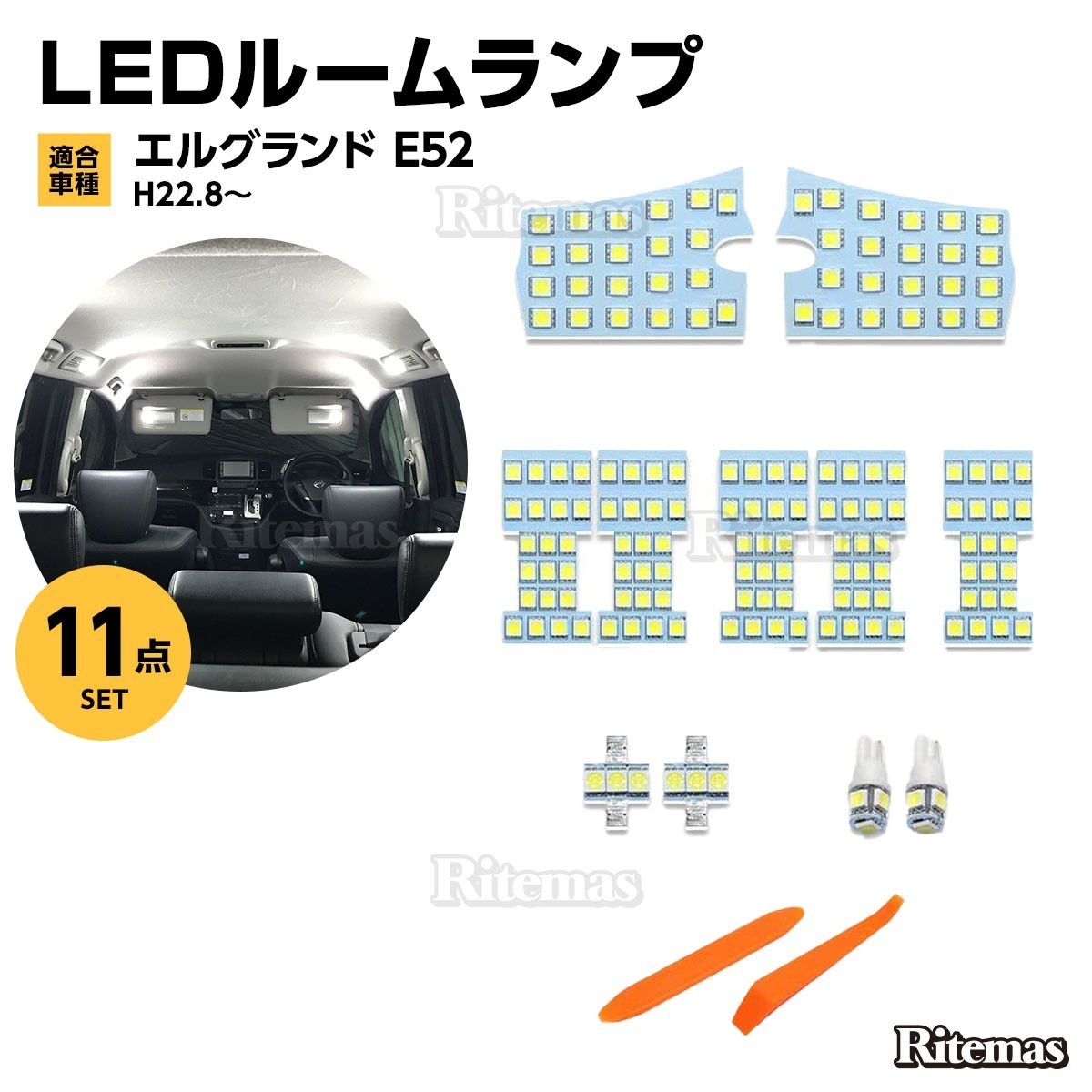 E52 LED ルームランプ エルグランドE52 室内灯 ホワイト 専用設計 爆光 カスタムパーツ ELGRAND E52 LED バルブ 取付簡単 一年保証(ホワイト)｜売買された ...