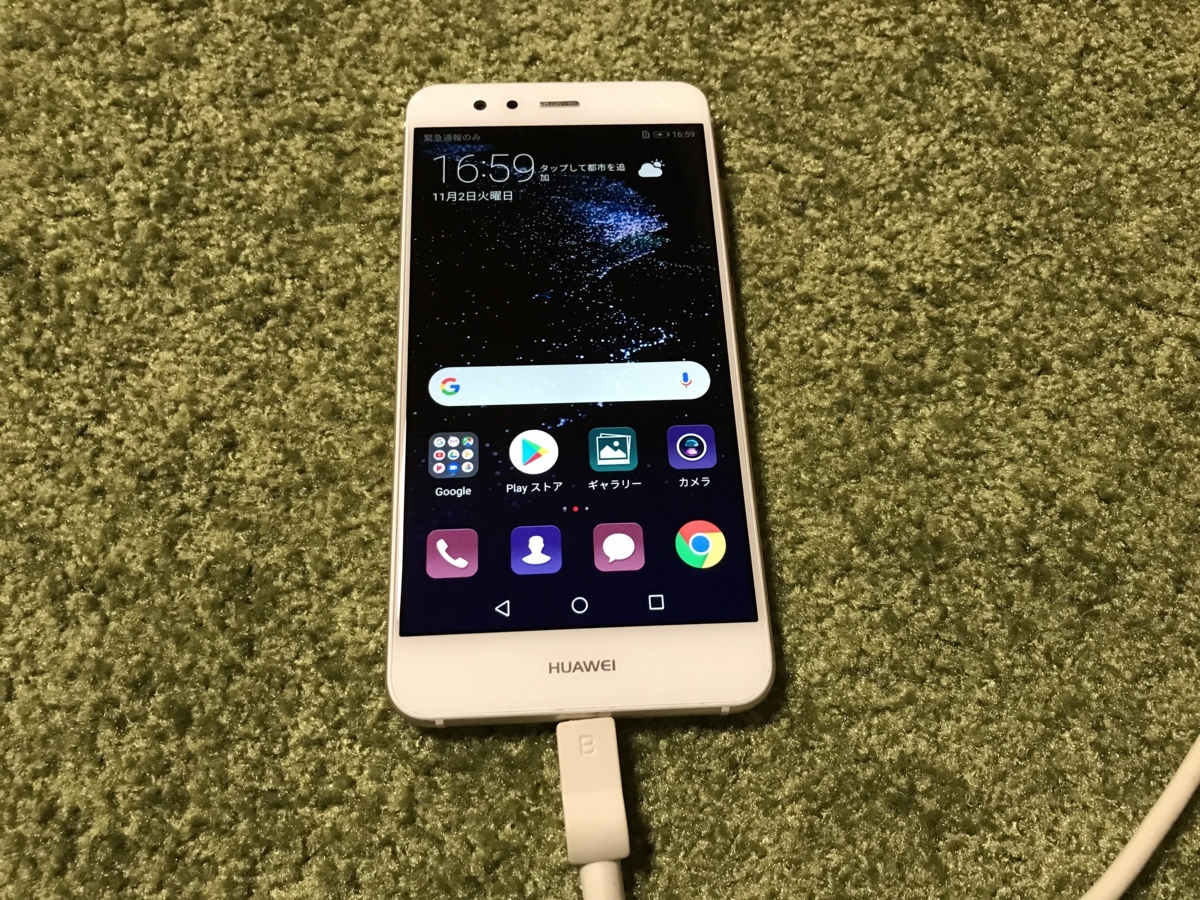 ジャンク Huawei ファーウェイ P10 lite WAS-LX2J SIMフリー 充電器さしたまま ないと電源落ちる ネコポス Y25 ...