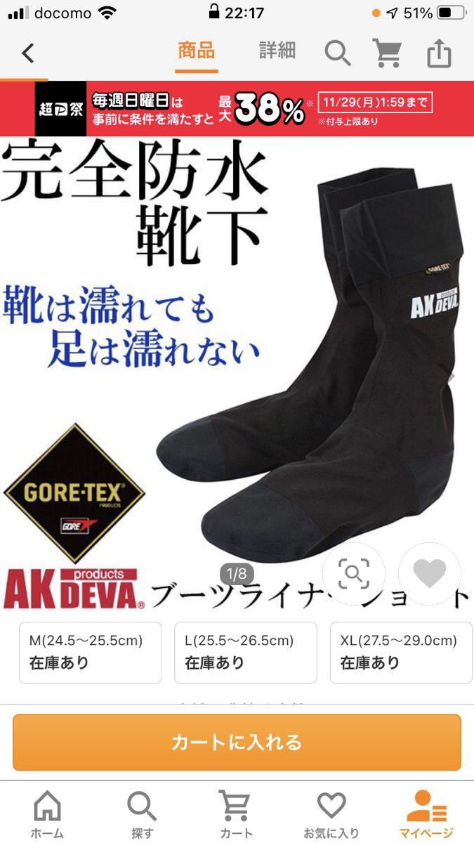 完全防水 ソックス ブーツライナー ショート丈 ゴアテックス 防水 靴下 AK products DEVA(ブーツ)｜売買されたオークション情報、yahooの商品情報をアーカイブ公開 ...