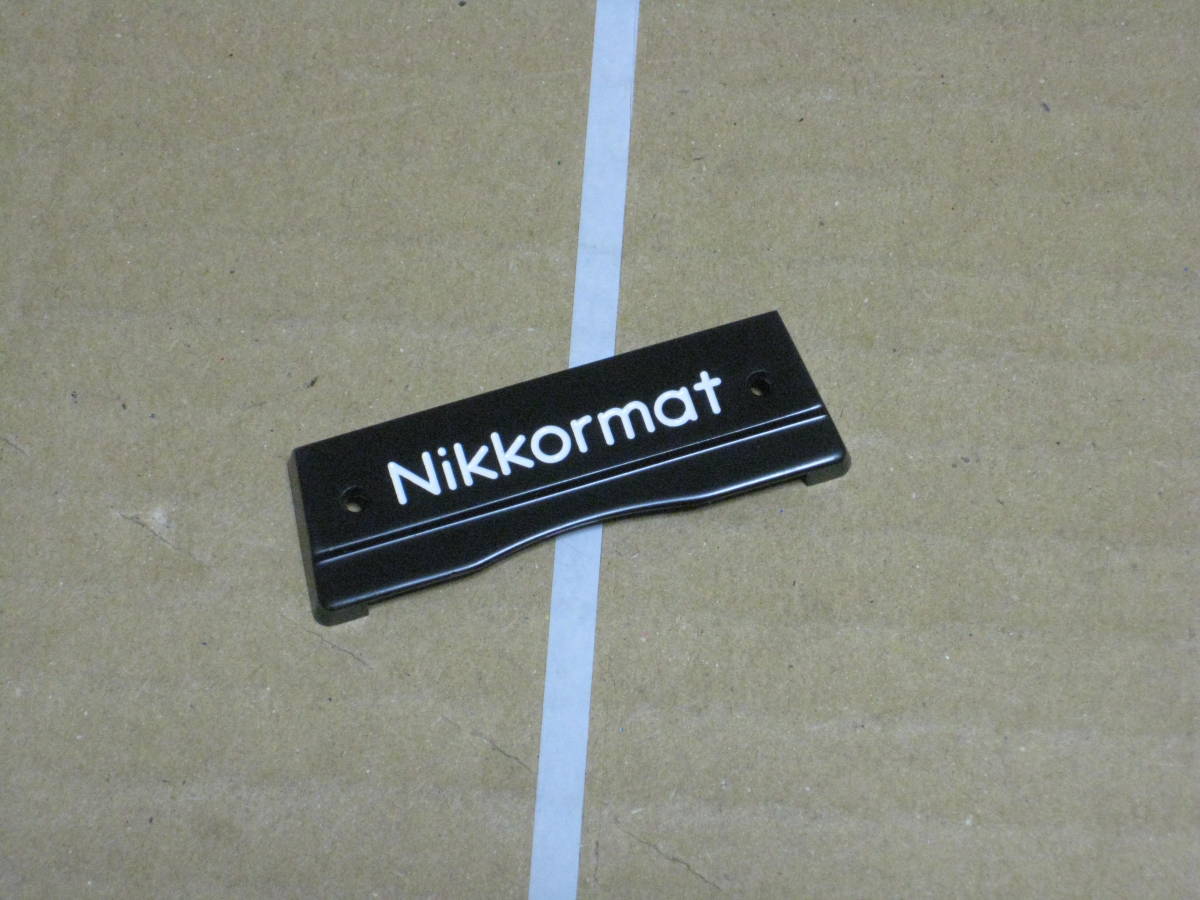 NIKON Nikkormat Name Plate Black ニコン ニッコールマット ネームプレート 銘柄 黒(ニコン)｜売買された ...