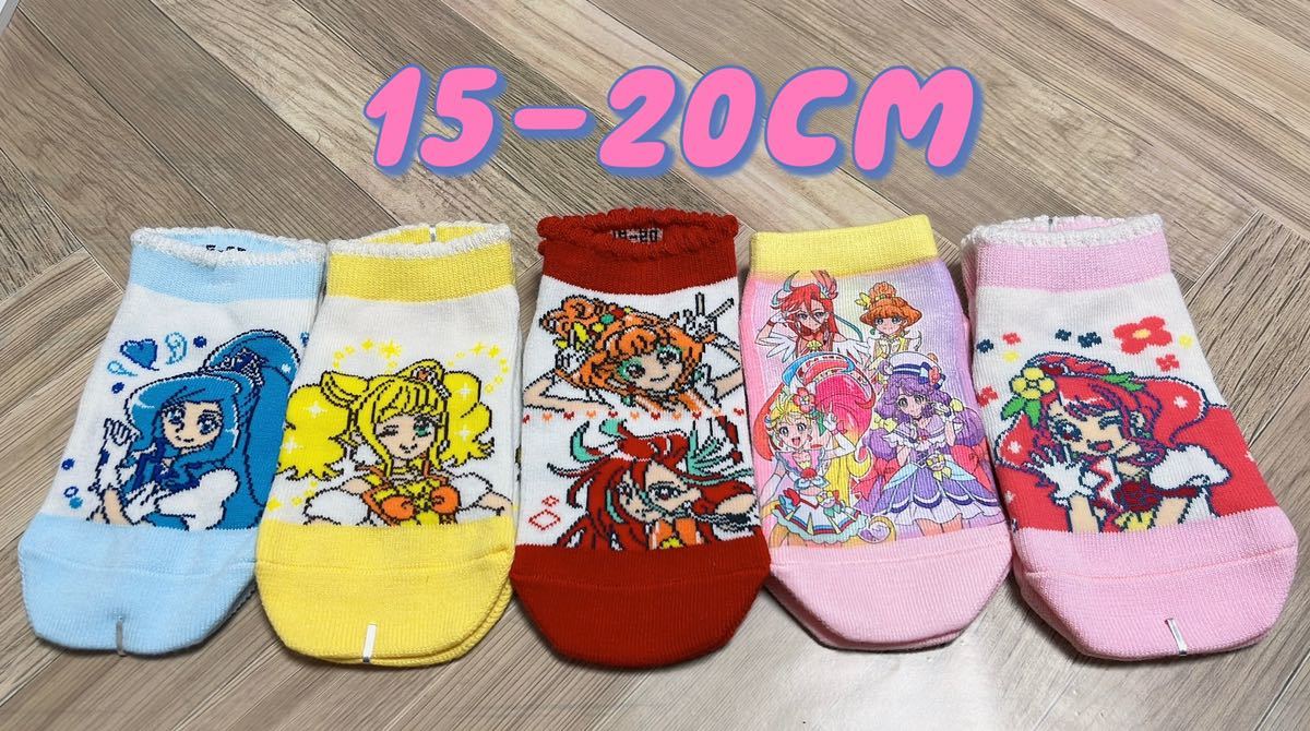 プリキュア 靴下 15-20cm 5足セット(靴下)｜売買されたオークション情報、yahooの商品情報をアーカイブ公開 - オークファン ...
