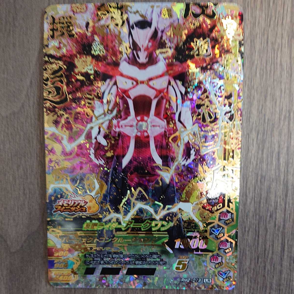 ガンバライジング RM2-019 リリリミックス2弾 仮面ライダーアークワン LR(レジェンドレア)｜売買されたオークション情報、yahooの商品情報をアーカイブ公開 - オークファン ...