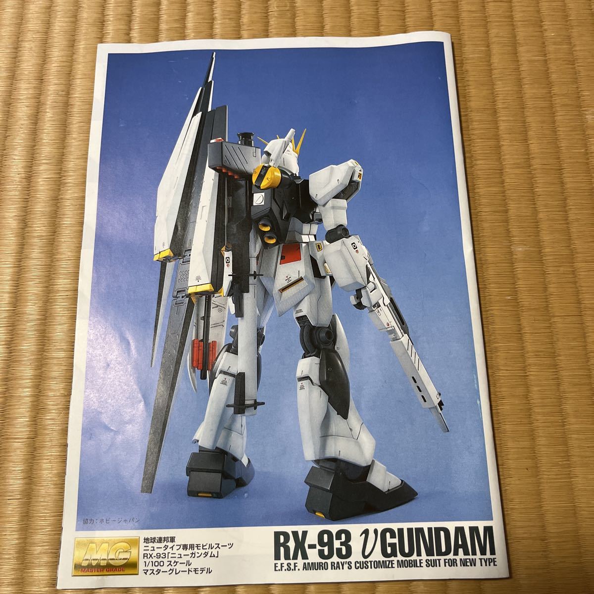 MG ニューガンダム ガンプラ説明書 12/22 ガンダム(機動戦士ガンダム)｜売買されたオークション情報、yahooの商品情報をアーカイブ公開 - オークファン（aucfan.com）