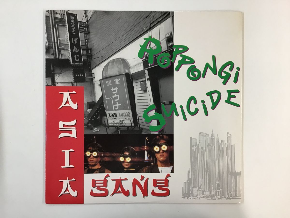 LP / ASIA GANG / ROPPONGI SUICIDE / イタリア盤 2791RJ(ディスコ)｜売買されたオークション情報 ...