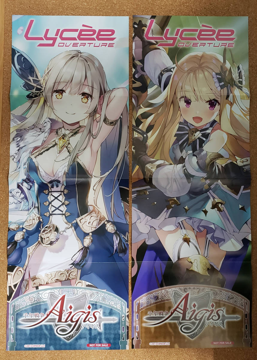 Lycee Overture リセ オーバーチュア Ver.千年戦争アイギス 2.0 販促B2＆キャラクター別ポスター5種 計7枚セット(リセ)｜売買されたオークション情報、yahooの商品 ...