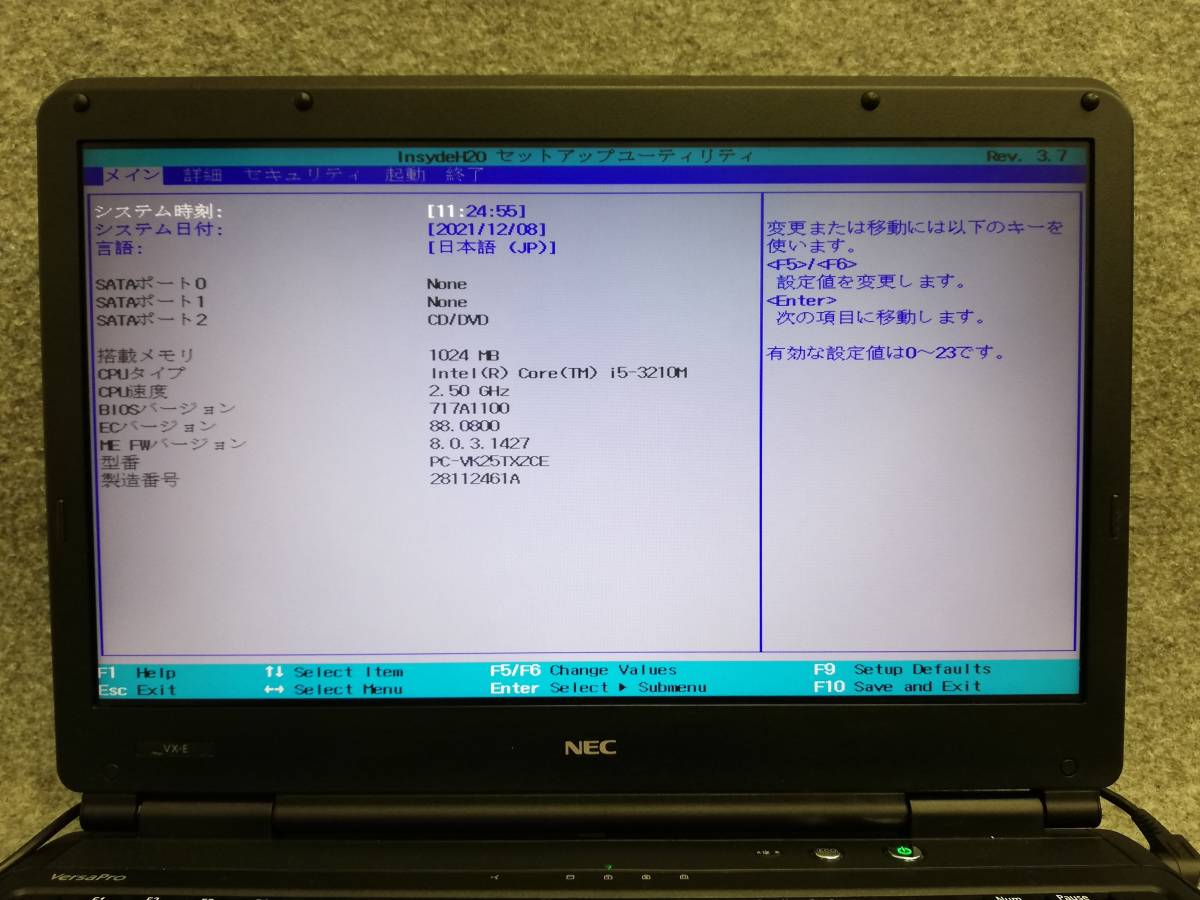 nec versapro bios設定 | versapro bios 起動方法 – TUQNOO