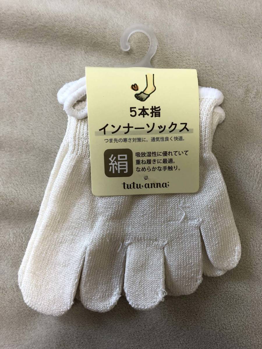 タグ付き tutu anna チュチュアンナ 5本指 インナーソックス 絹 シルク 22-25cm 生成り クリーム(5本指、足袋タイプ ...