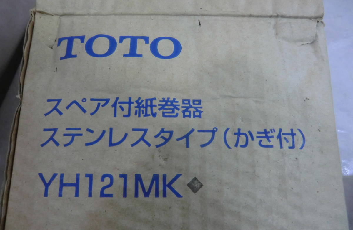 o3 品 TOTO スペア付紙巻器 YH121MK 鍵付 ステンレス製 ペーパー芯受け付き 縦型タイプ ホルダー(ペーパーホルダー)｜売買され ...