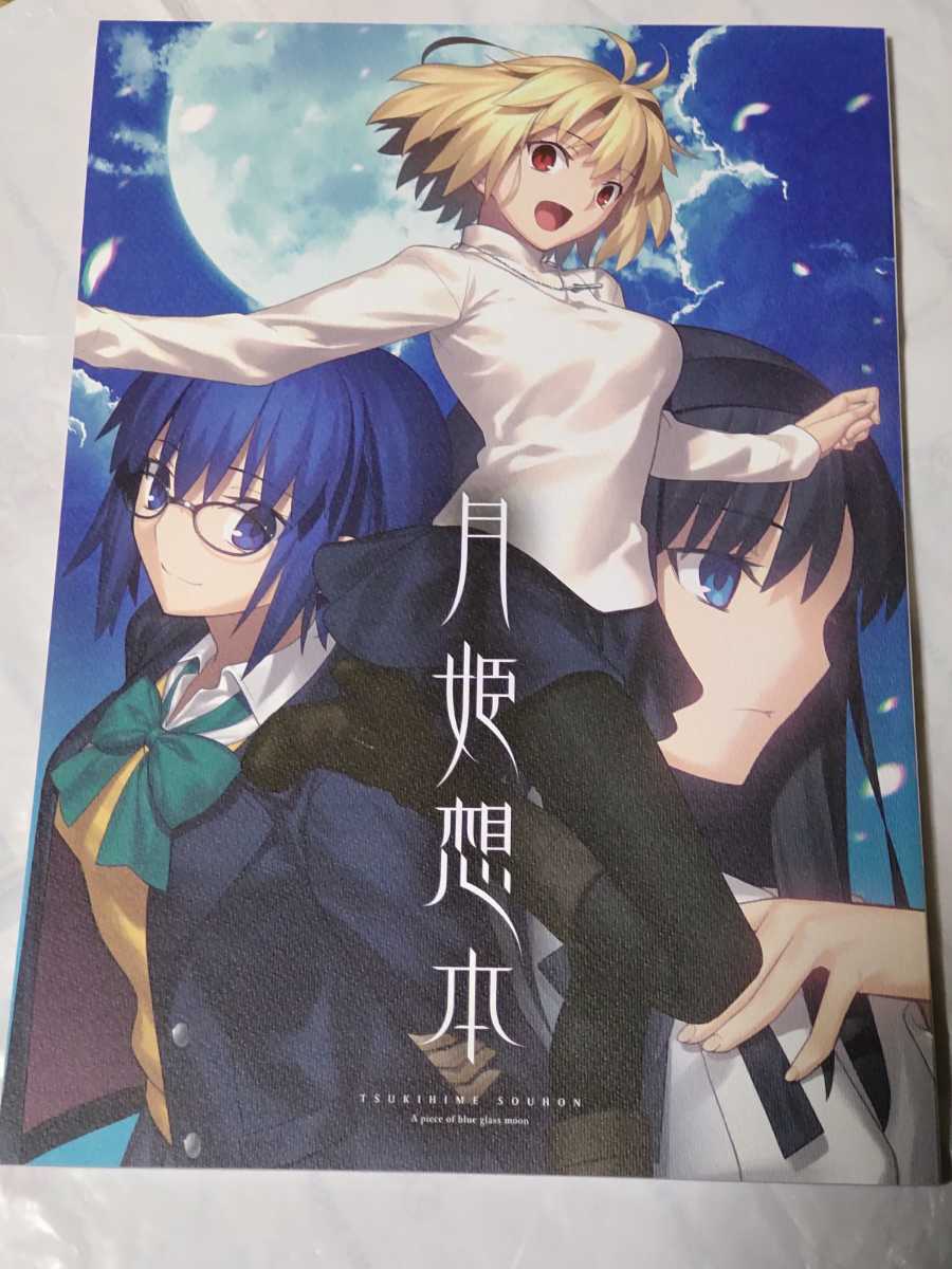 C99 TYPE-MOON 月姫想本 コミケ コミックマーケット タイプムーン(その他)｜売買されたオークション情報、yahooの商品情報をアーカイブ公開 - オークファン（aucfan.com）