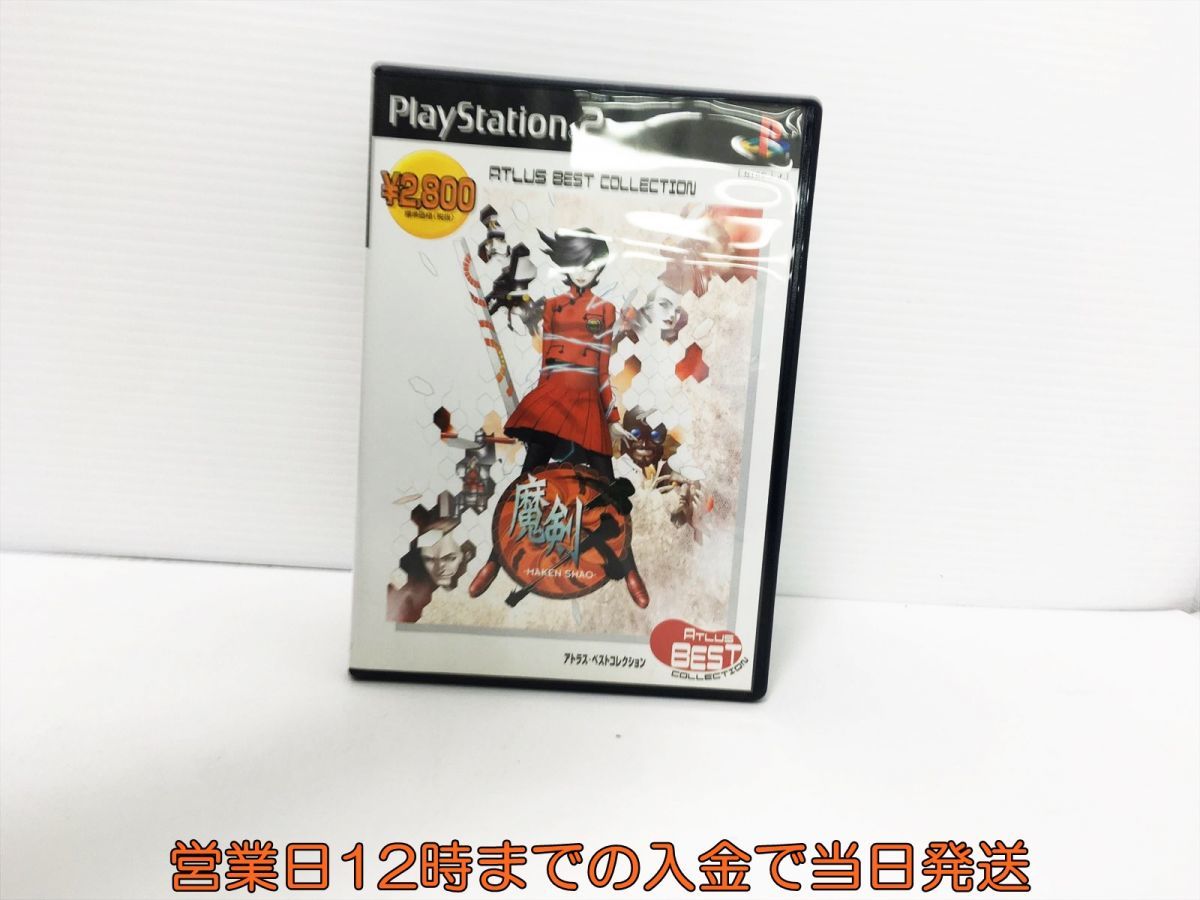 PS2 ATLUS BEST COLLECTION 魔剣爻 PlayStation ゲームソフト 1A0105-491ck/F8(その他 ...