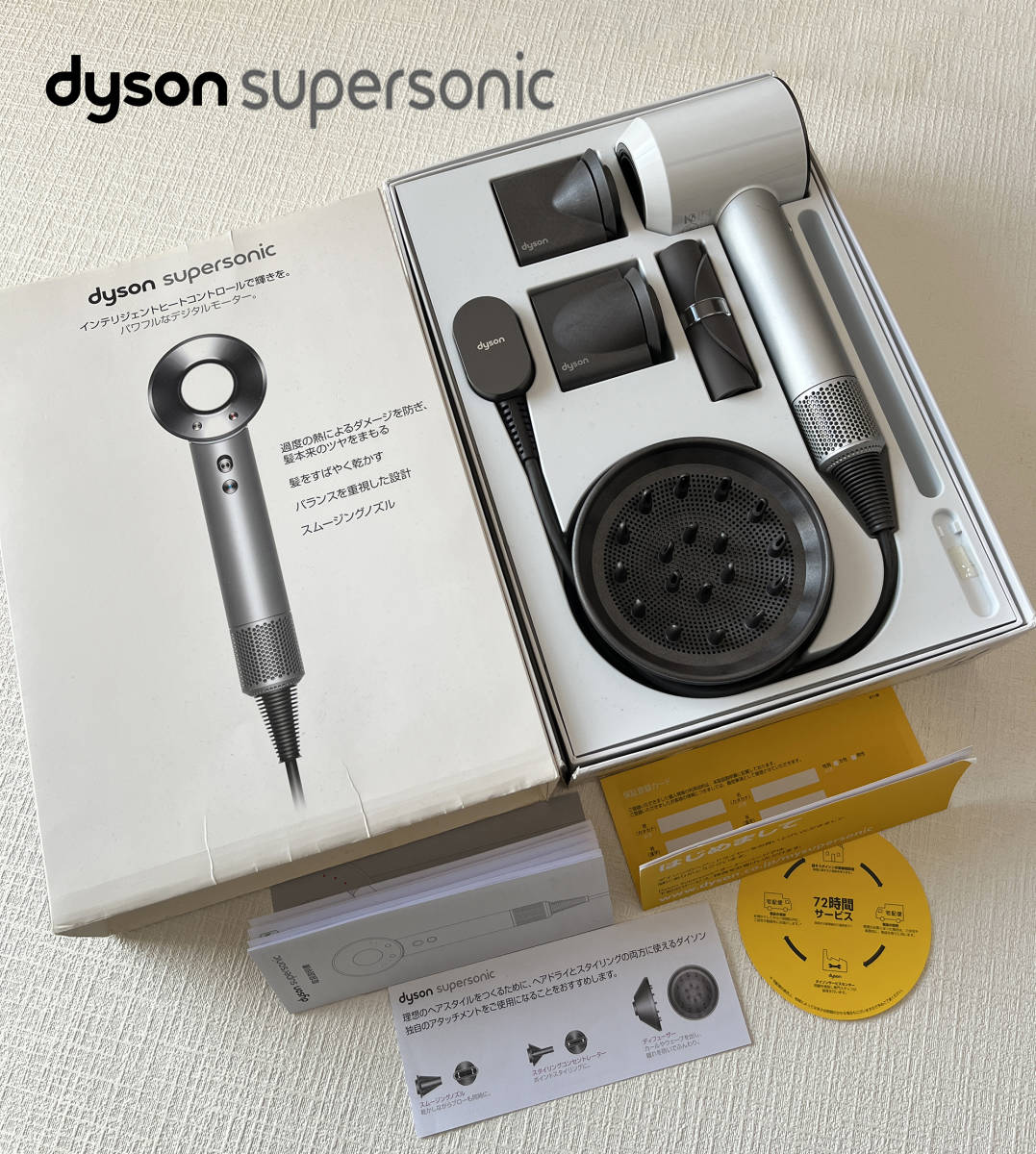 フルセット ダイソン Dyson Supersonic Ionic HD01 ULF WSN ホワイト/シルバー ヘアドライヤー マイナスイオン(その他)｜売買されたオークション情報 ...
