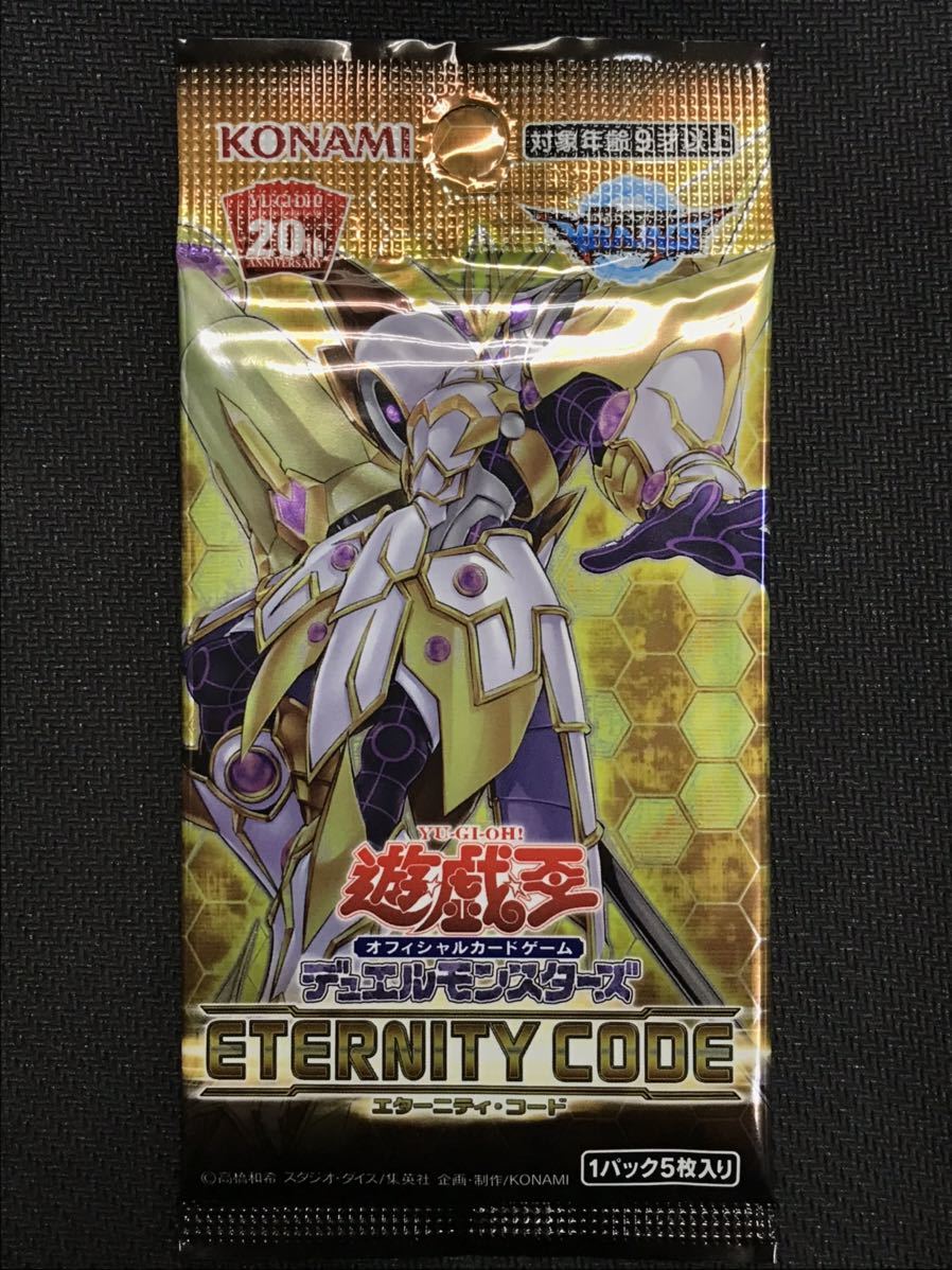 遊戯王 ETERNITY CODE エターニティ コード 1PACK(限定品、非売品)｜売買されたオークション情報、yahooの商品情報をアーカイブ公開 - オークファン（aucfan.com）