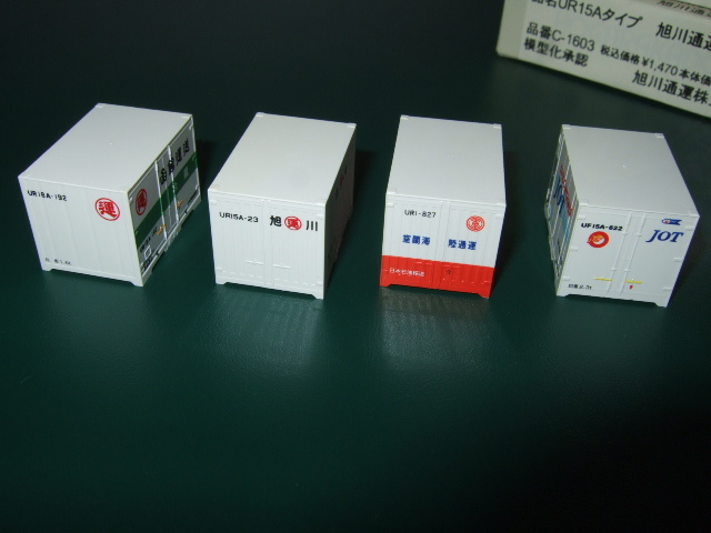 鉄模 朗堂 UR18A 函館運送 UR15A 旭川通運 UR1 室蘭海陸通運 UF15A JOT 4種 バラシ各1 計4個(貨物列車)｜売買されたオークション情報、yahooの商品情報を ...