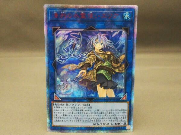 遊戯王 清冽の水霊使いエリア 20thシークレットレア ETCO-JP055(その他)｜売買されたオークション情報、yahooの商品情報をアーカイブ公開 - オークファン（aucfan.com）