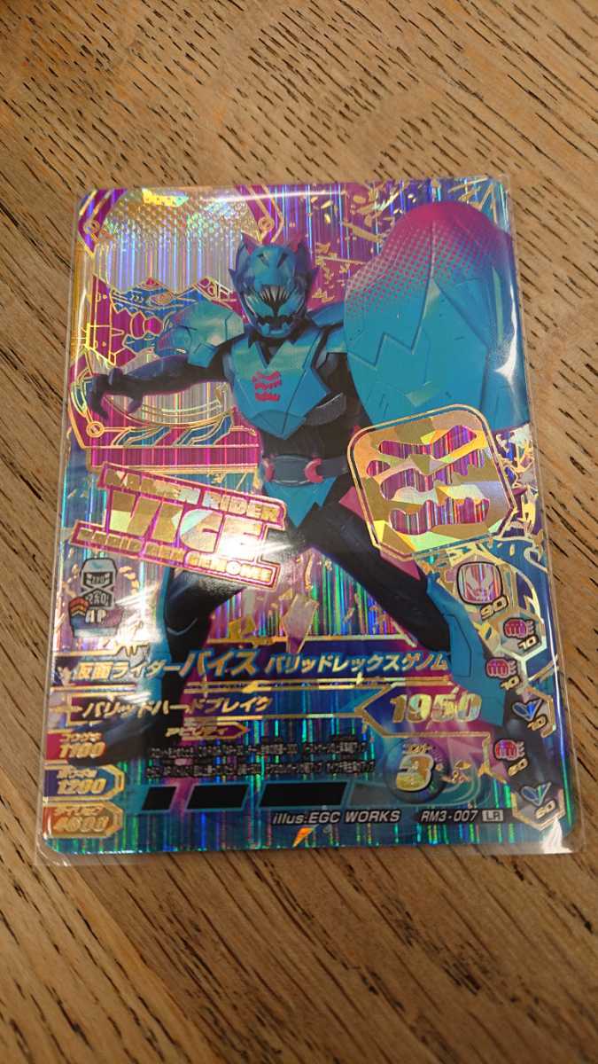 ガンバライジング LR RM3-007 バイス バリッドレックスゲノム(レジェンドレア)｜売買されたオークション情報、yahooの商品情報をアーカイブ公開 - オークファン（aucfan.com）