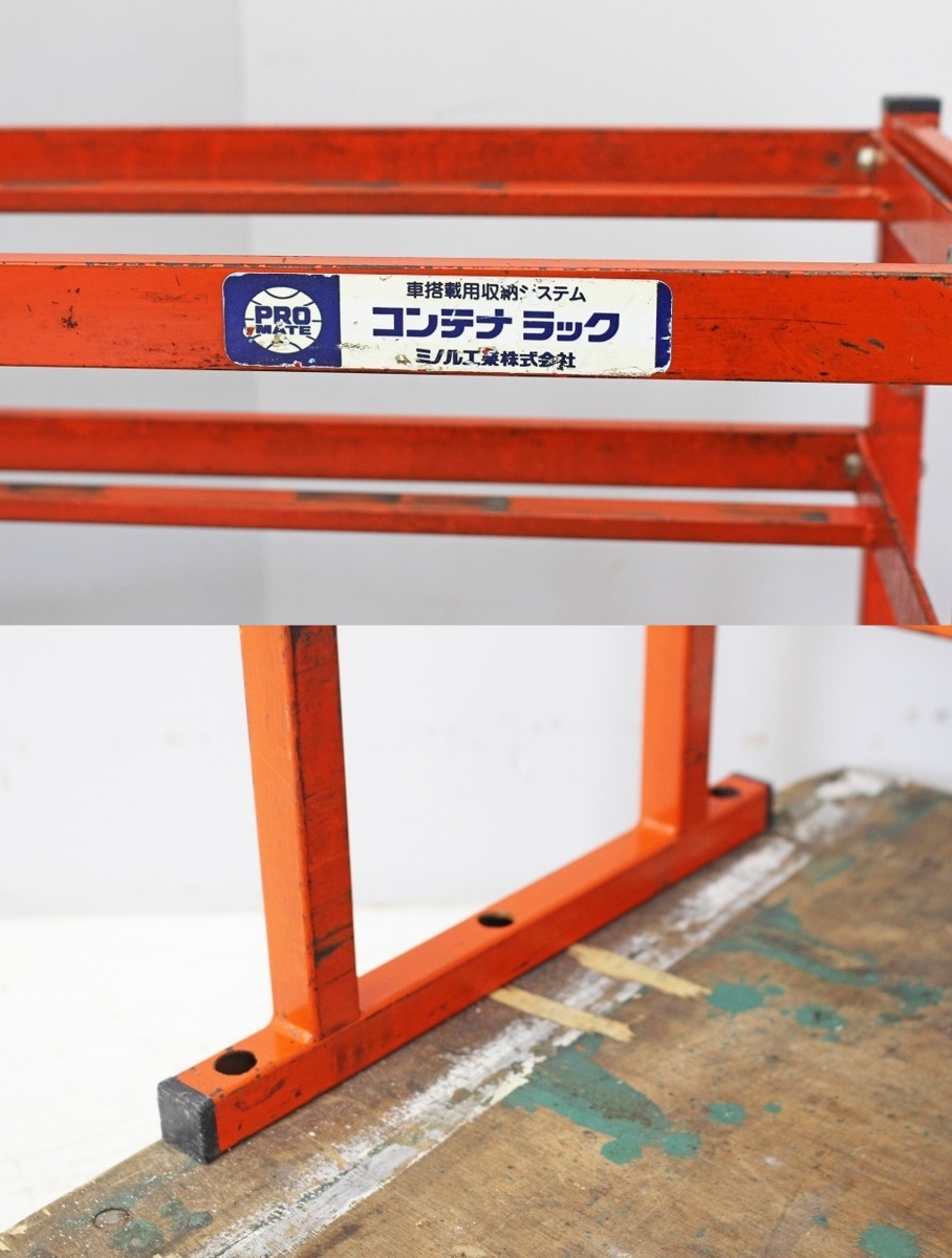 2076C21 ミノル工業 コンテナラック PROMATE 車搭載用収納システム 工具収納(車内収納、ケース)｜売買されたオークション情報、yahooの商品情報をアーカイブ公開 ...