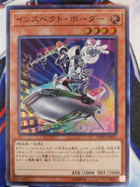 A6938 遊戯王OCG インスペクト ボーダー スーパー EXFO-JP035(デュエルモンスターズシリーズ)｜売買されたオークション情報、yahooの商品情報をアーカイブ公開 ...