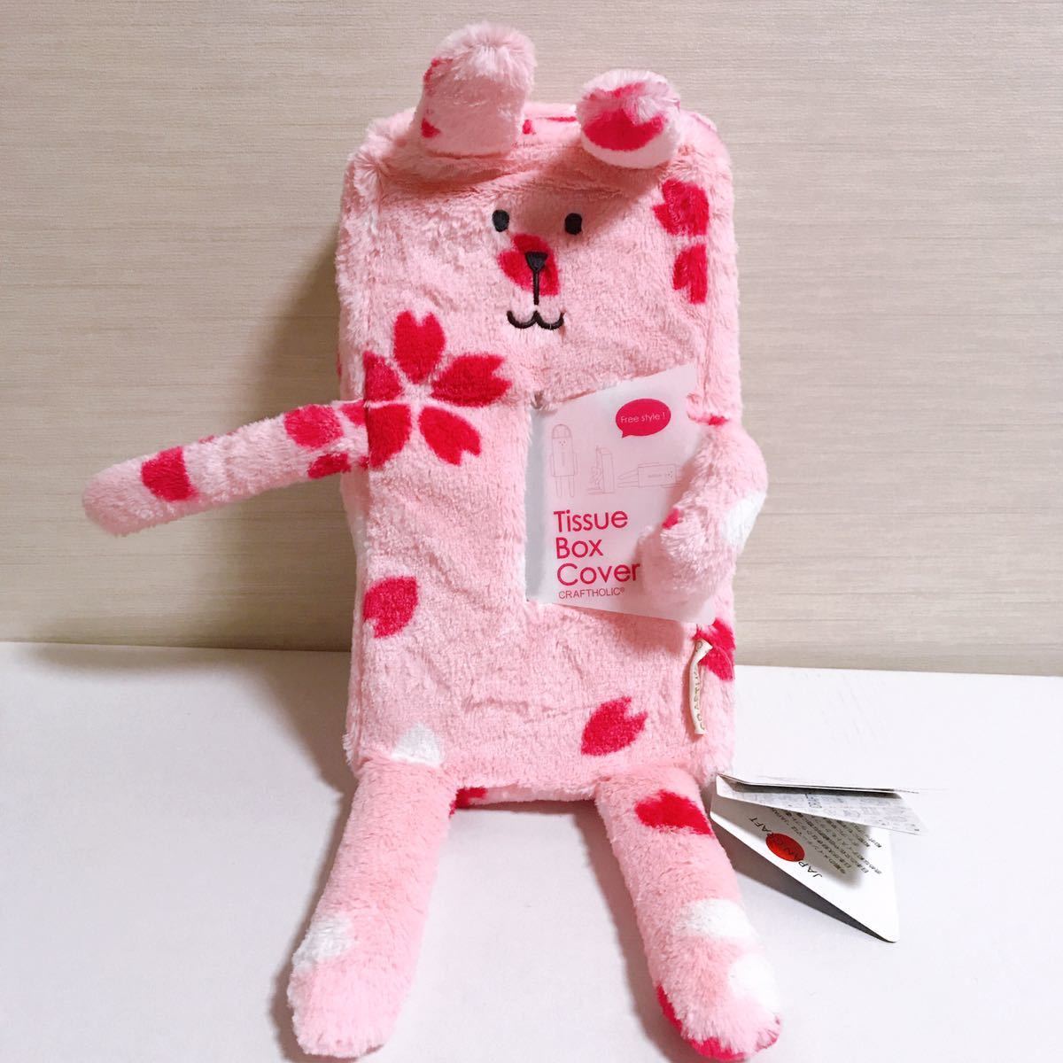 クラフトホリック CRAFTHOLIC RAB ティッシュボックスカバー 桜 JAPAN CLAFT(その他)｜売買されたオークション情報 ...