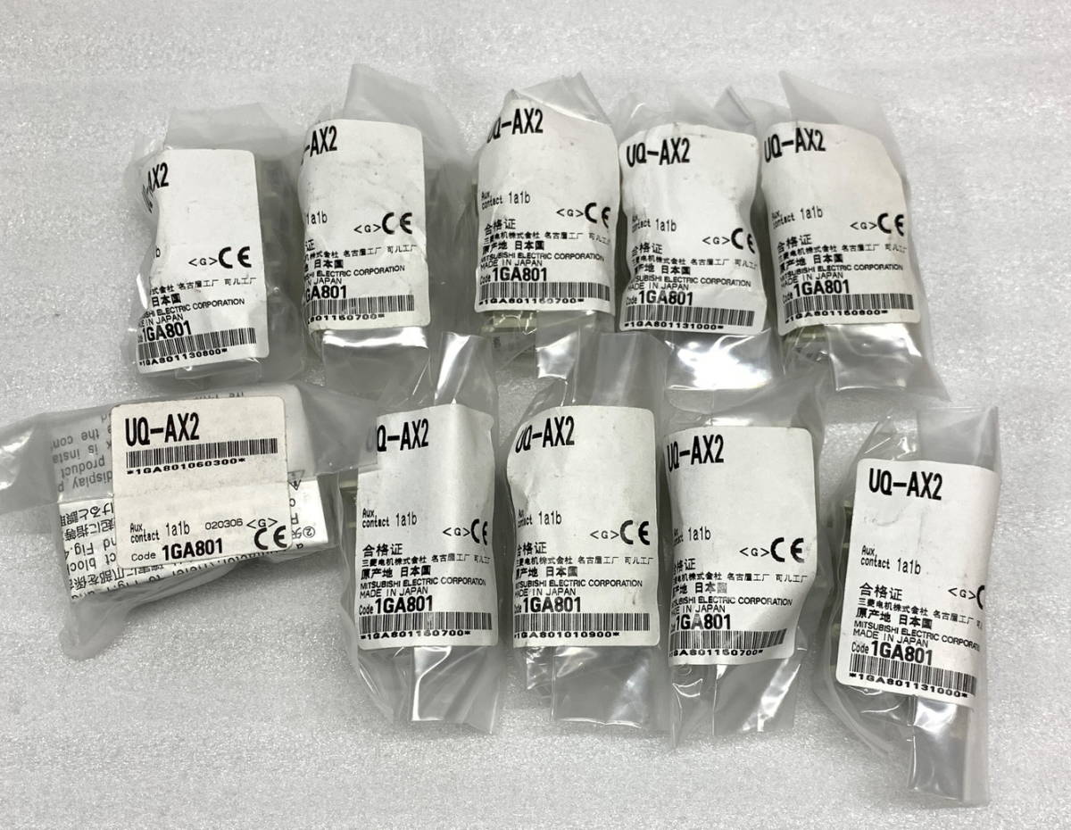 MITSUBISHI 補助接点ユニット UQ-AX2 10個まとめ 単体用/可逆式左側用 袋 /保管品 / S220208_3(スイッチ、開閉 ...