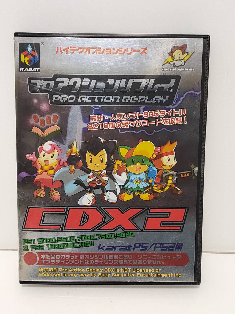 裏技 プレステ プロアクションリプレイ CDX2 ドングル付き サポートあり PS1の裏技8216個収録 PS2 も動作 KARAT PAR(その他)｜売買されたオークション情報、yahooの ...