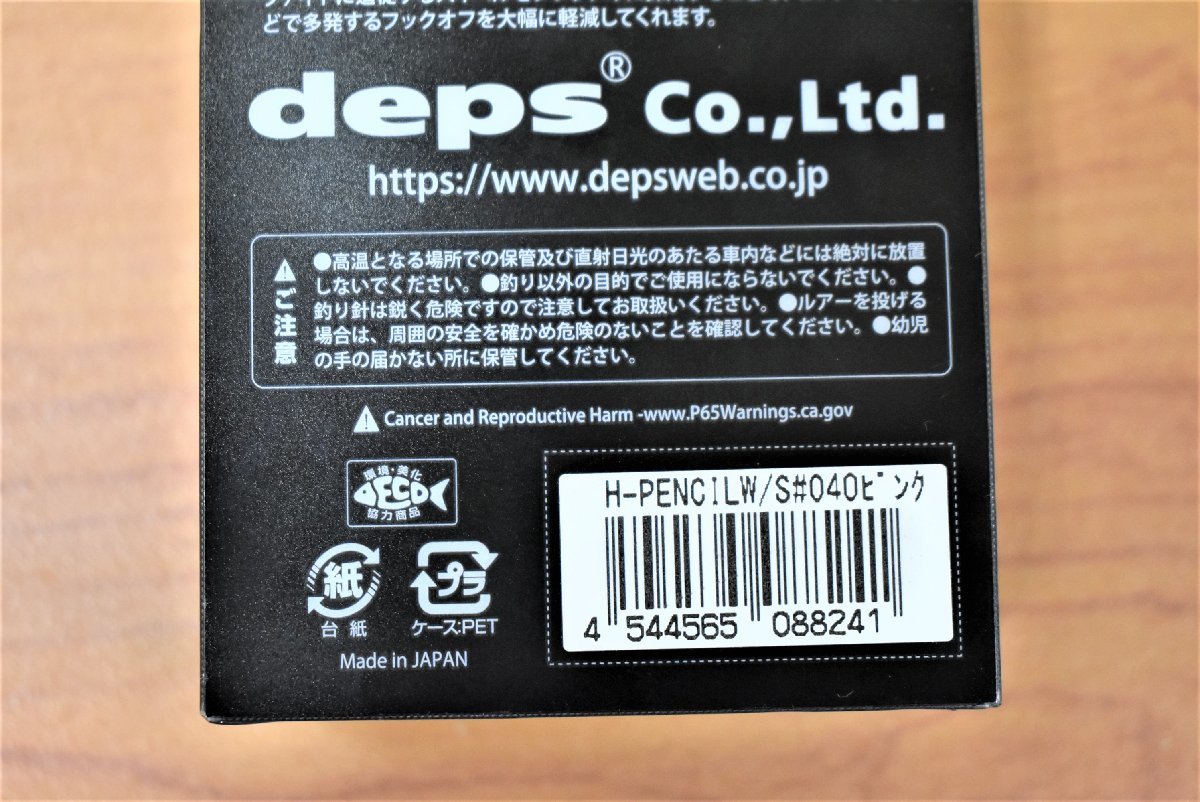 品 デプス ヒュージペンシル ウォーカー オーロラピンク deps HUGE PENCIL WALKER トップウォーター KKR_O1 ...