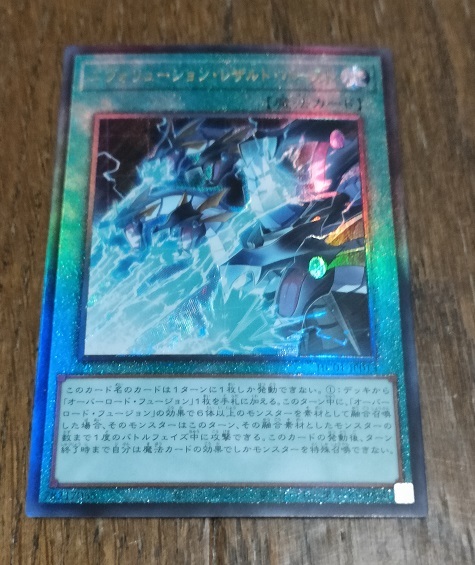 遊戯王 エヴォリューション レザルト バースト レリーフ アルティメットレア HC01-JP013(その他)｜売買されたオークション情報、yahooの商品情報をアーカイブ公開 - オークファン ...