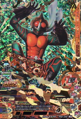 RM2-049 LR 仮面ライダーアマゾン ガンバライジング(レジェンドレア)｜売買されたオークション情報、yahooの商品情報をアーカイブ公開 - オークファン（aucfan.com）