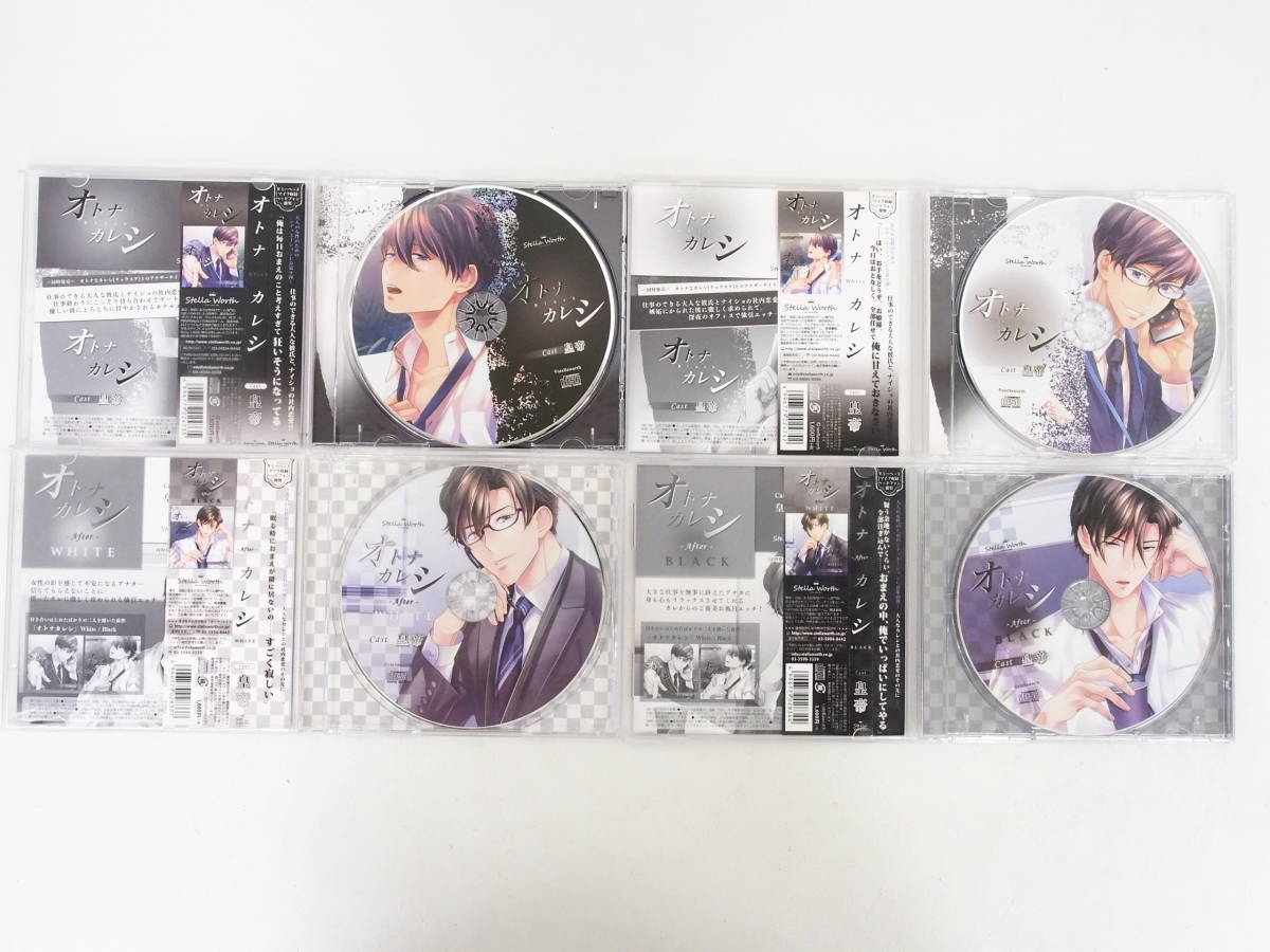 c162/ドラマCD/オトナカレシ シリーズ4作セット/Black White/ after Black White/皇帝/女性向け/シチュエーションCD(CDブック)｜売買されたオークション ...